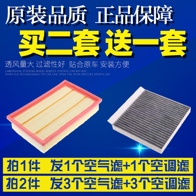 Suitable for Changan Ruicheng CC Ruicheng CC air conditioning filter ...