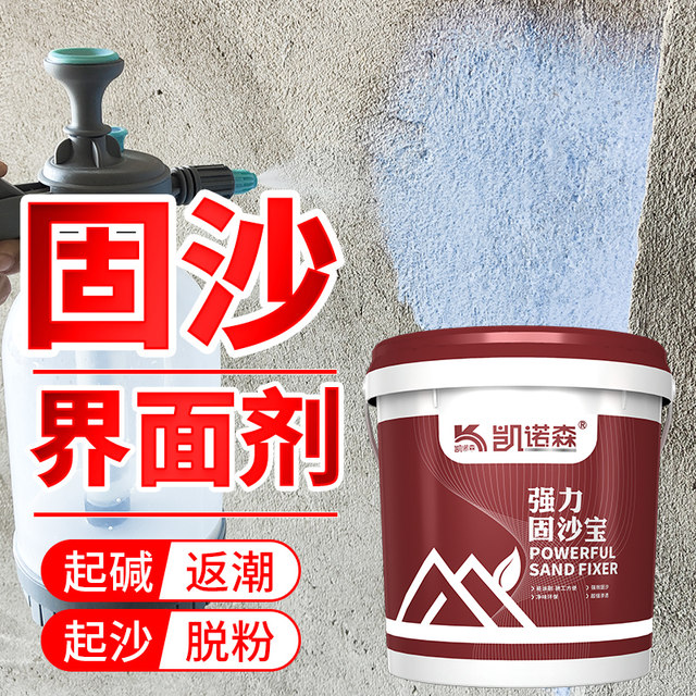 Powerful sand fixing agent, wall fixing agent, reinforced interface ...