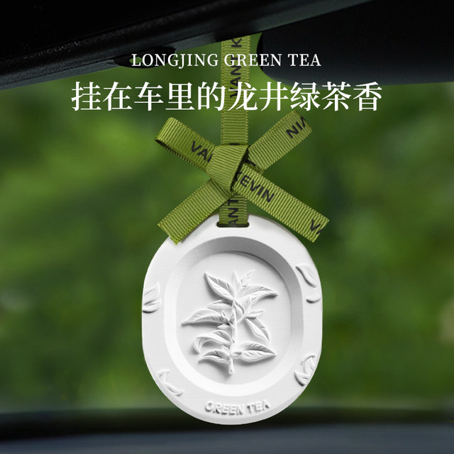 Longjing Green Tea Car Aromatherapy Trailer Scented Plate Palm Insect ...