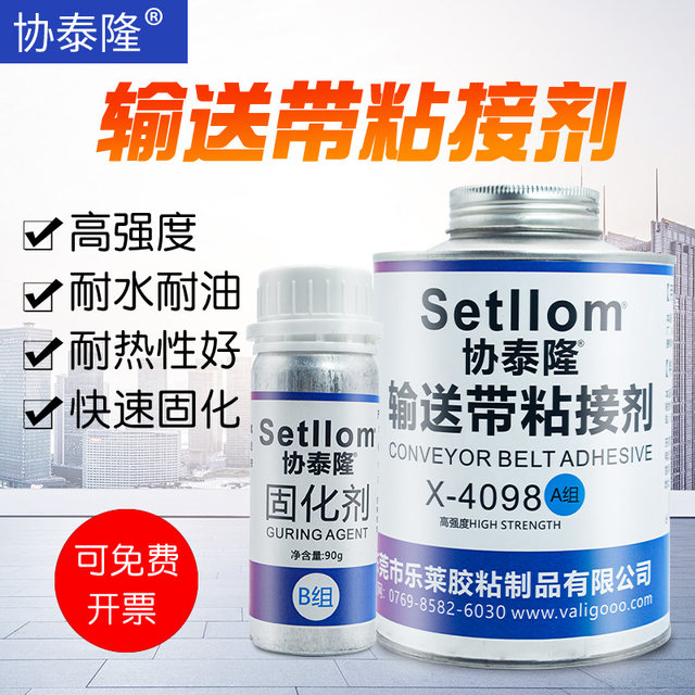 X-4098 conveyor belt dedicated glue transmission belt conveyor belt ...