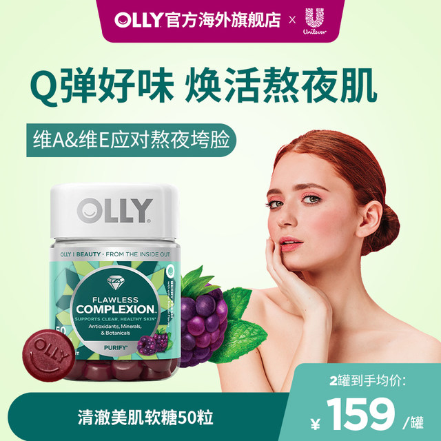 Olly skin deodorant, clear beauty muscle Complexion vitamin AE fudge