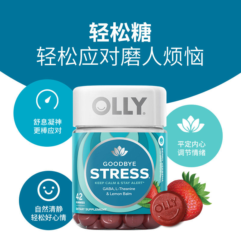 OLLY Vitality Stress Balance Mood GABA Sleep GABA Gummies 42 capsules