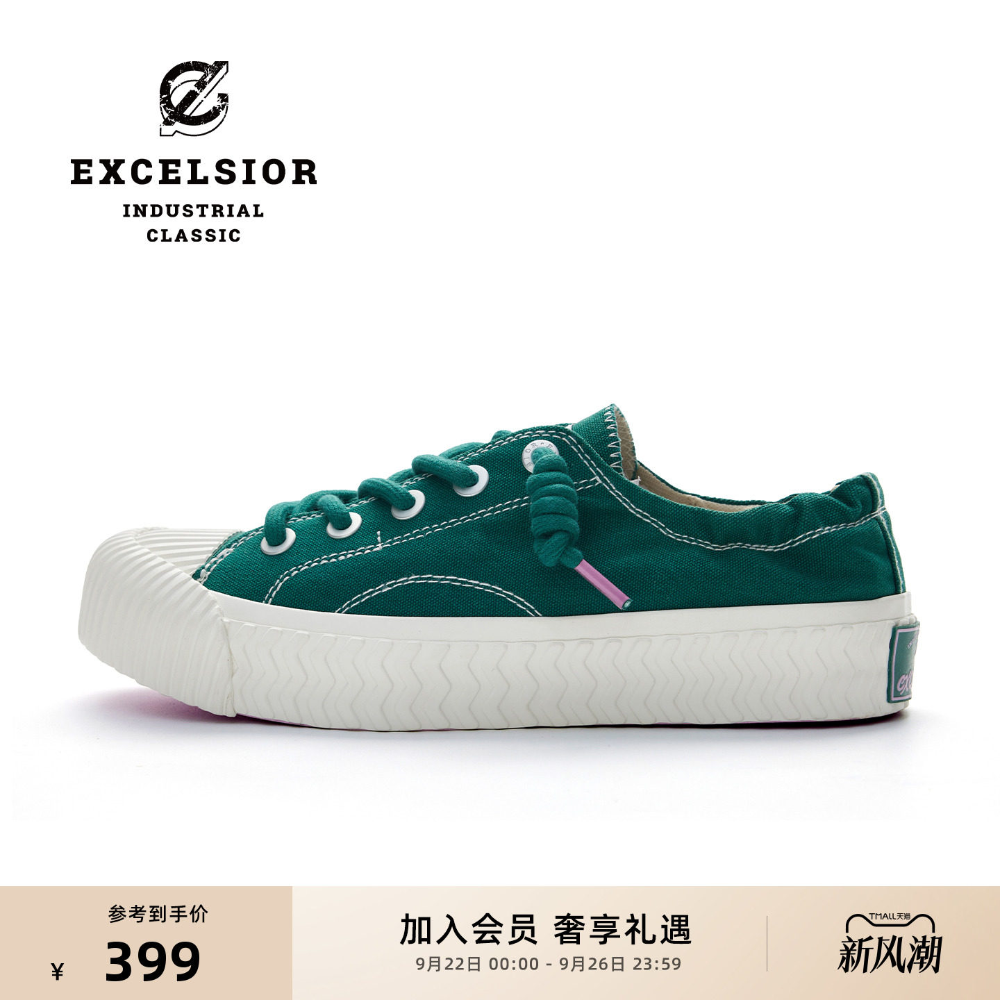 Excelsior biscuit shoes official green one-foot women's shoes thick ...