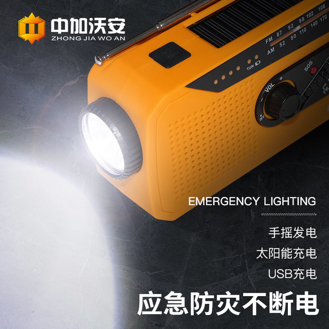 Disaster prevention emergency hand-cranked flashlight radio multi ...