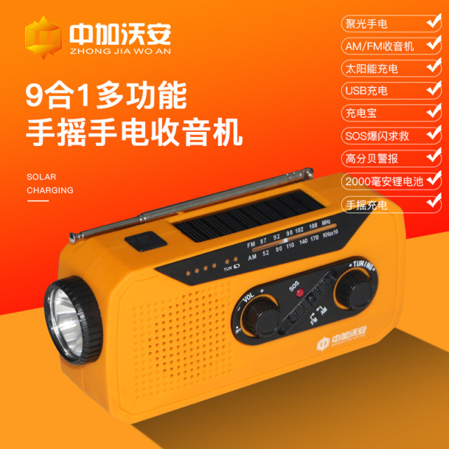 Disaster prevention emergency hand-cranked flashlight radio multi ...