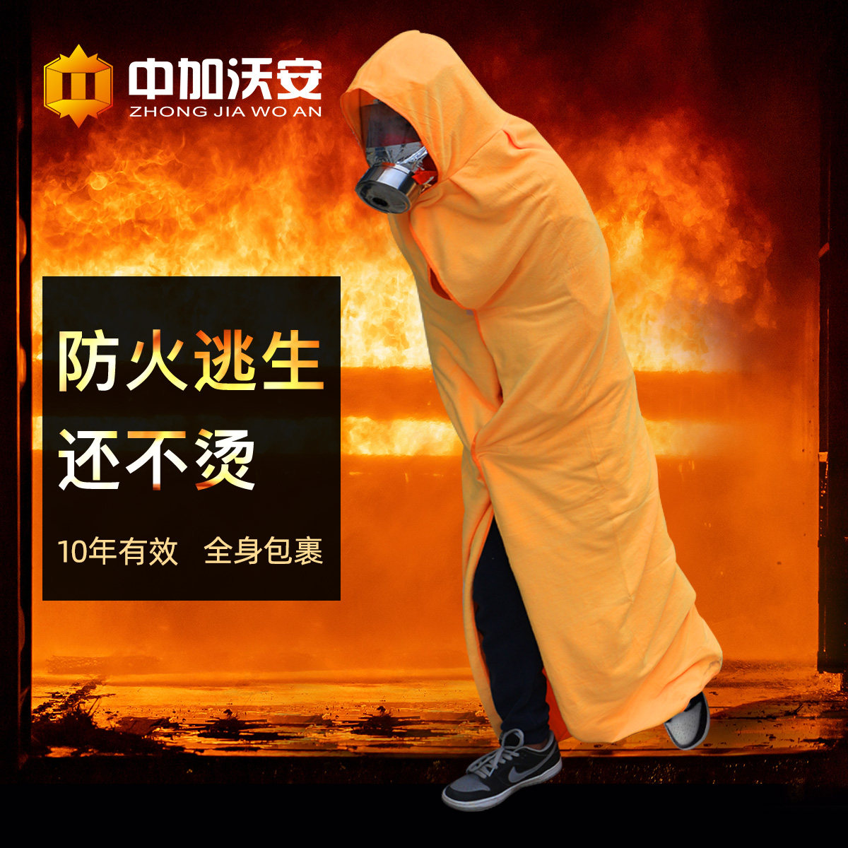 Fireproof High-Rise Emergency Escape Cloak | Special Fire Blanket for ...