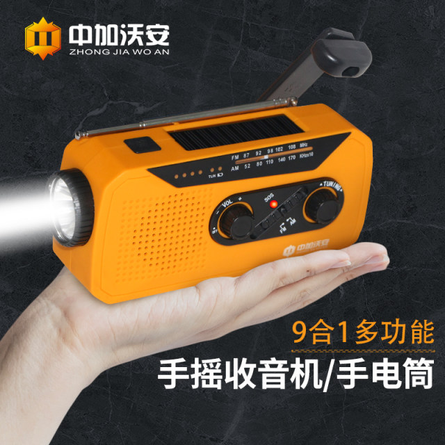 Disaster prevention emergency hand-cranked flashlight radio multi ...