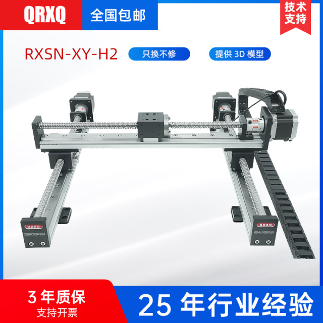 QRXQ Open Rolling Sweeping Shooting Straight Module XYZ three -axis ...