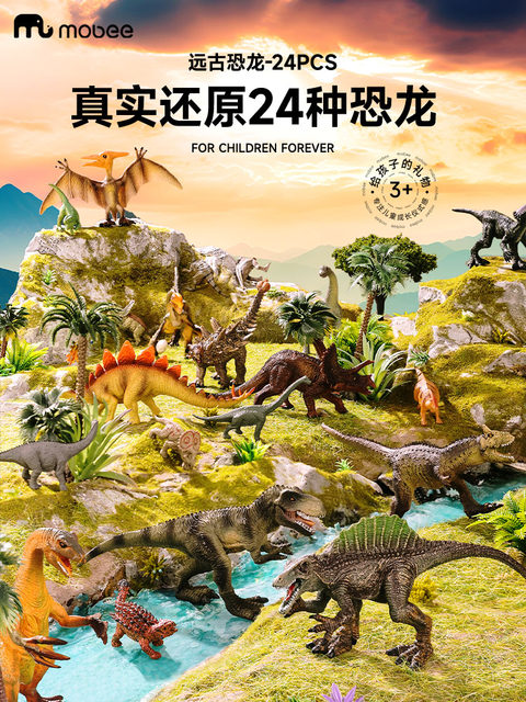 mobee dinosaur toy children's simulation home animal model men and ...