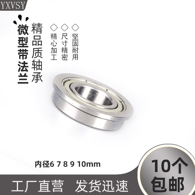 Inner diameter of single rib bearing with stepped flange ...