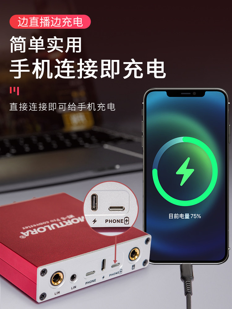 Mortulora MT8 Pro Mobile Phone Sound Card