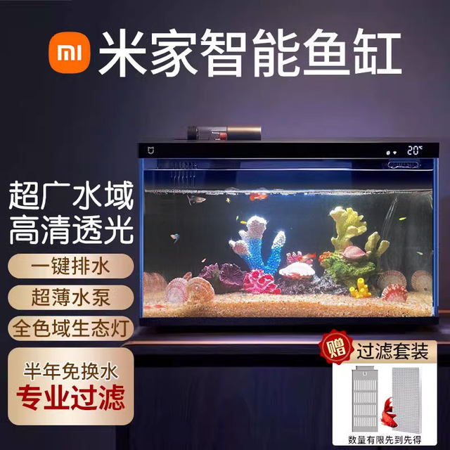 Xiaomi Mi Family Smart Fish Tank Living Room Office One -button one ...
