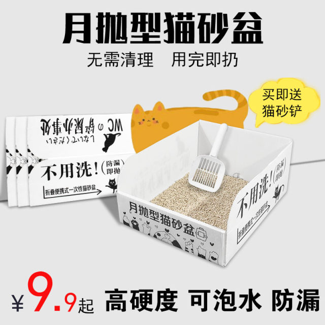 Monthly disposable cat litter box convenient semi-open folding cat ...