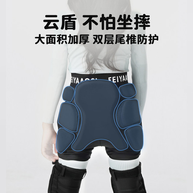 Snowboarding hip protector, protective gear, skate butt pad, anti-fall ...