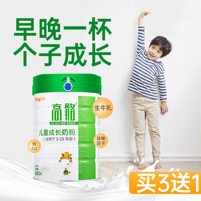 The first high-skeletal teenagers and children's growth milk powder students' high calcium ...