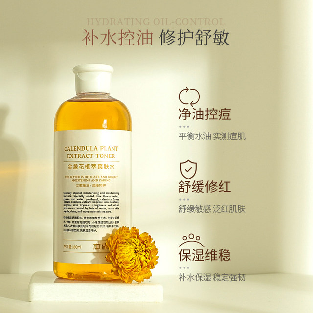 Calendula Toner Wet Compress Makeup Water Hydrating and Moisturizing ...