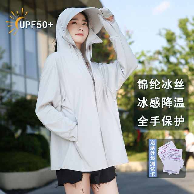 Sun protection clothing for women 2024 new cool, breathable and loose summer UV protection upf50 ...
