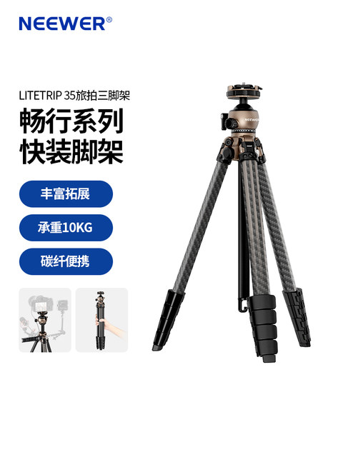NEEWER/Newer LT35 carbon fiber tripod spherical panoramic head ...
