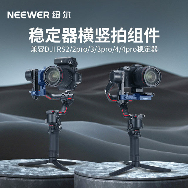 NEEWER CA108 vertical clap board second generation suitable for DJI ...