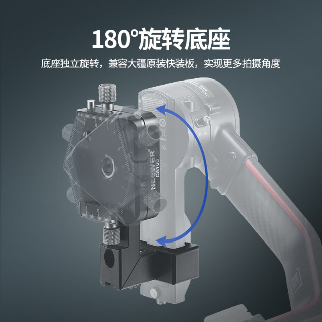 NEEWER CA108 Ruying horizontal and vertical shooting fast-cut rotating ...