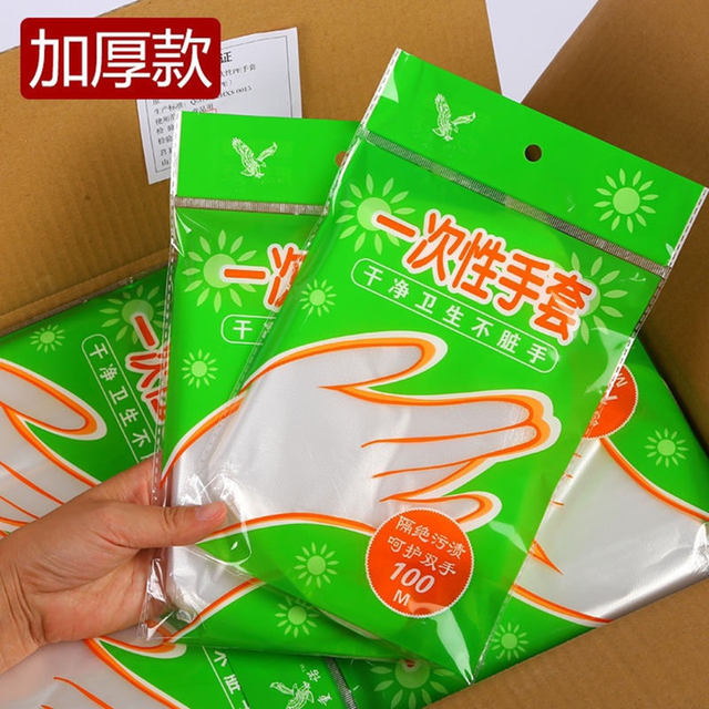 Food grade thickened disposable gloves, commercial female beauty salon special plastic film ...