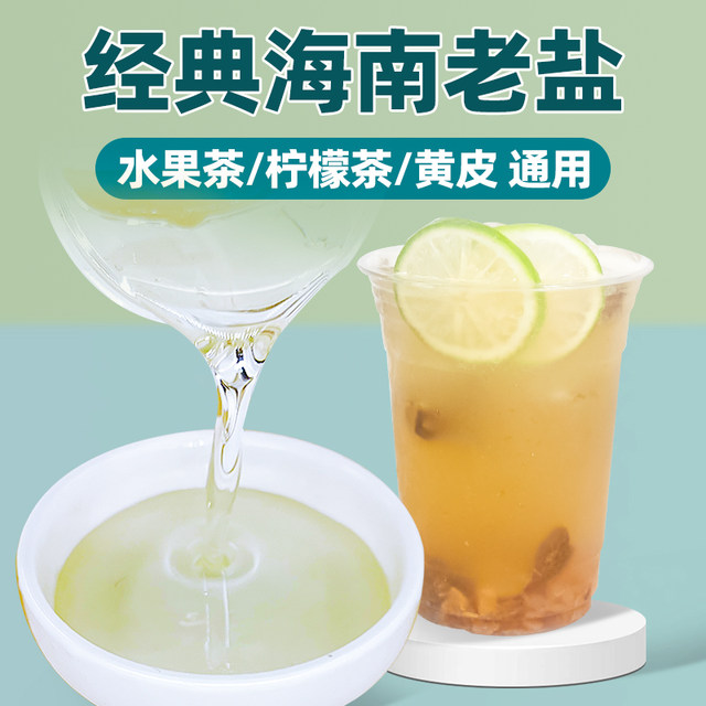 Quan Quebang old salt syrup sea salt yellow skin water old salt lemon ...