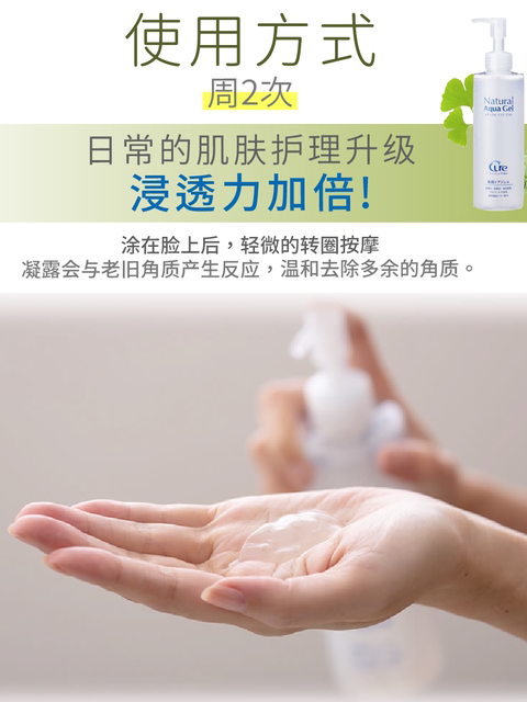Cure Japanese Exfoliating Gel deep cleansing facial blackhead removal ...