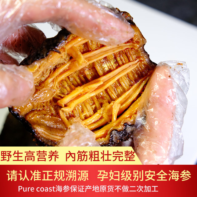 25-30 Canadian Import Sea Cucumber Dried Goods, Ten-Year-Old Wild 454g ...