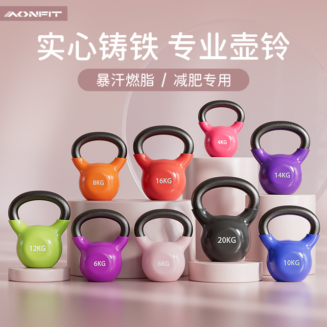 Cast iron kettlebell solid professional women's fitness household 8kg ...