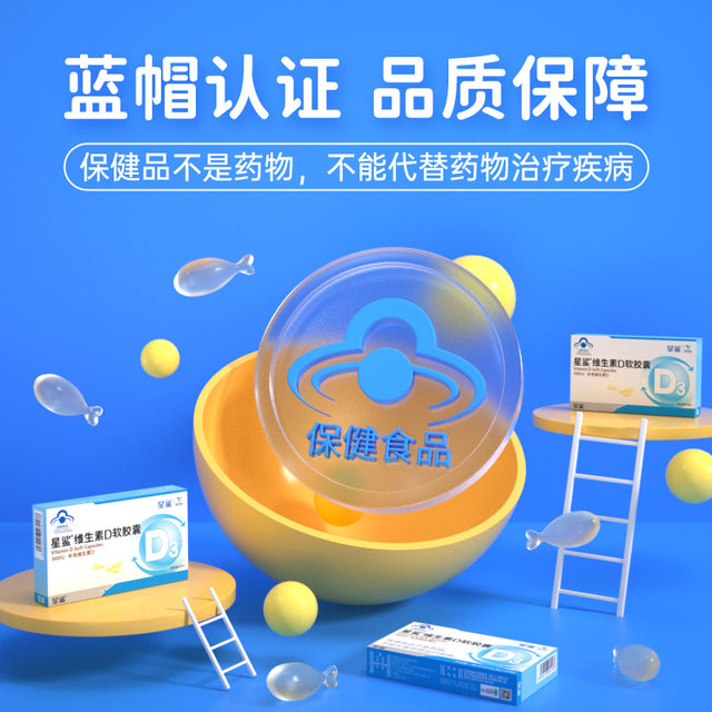 Star shark vitamin d3 soft capsules vd vitamin d baby children calcium ...