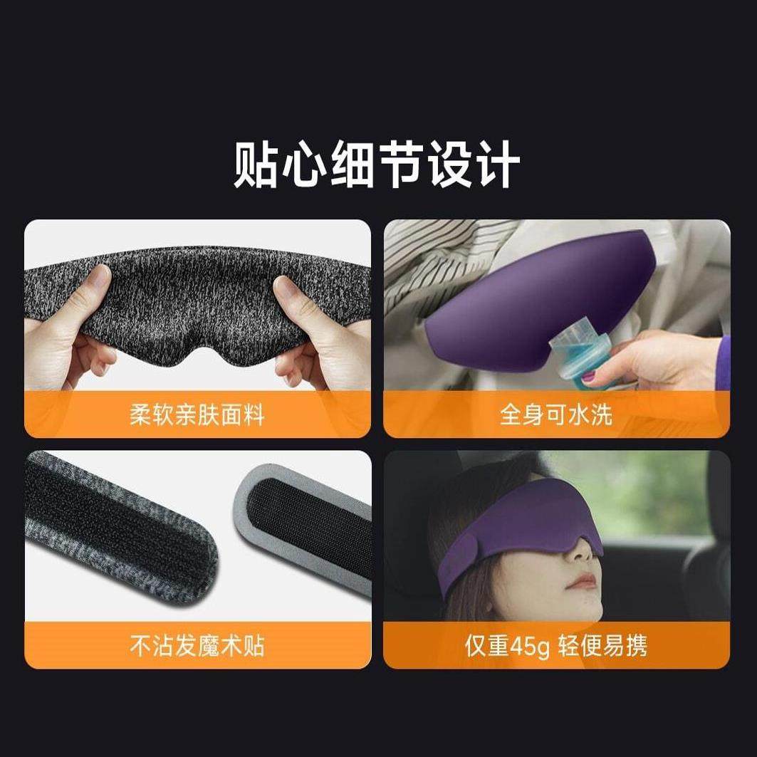 Dreamlight 3D Eye Mask - Sleep Aid & Light Blocking