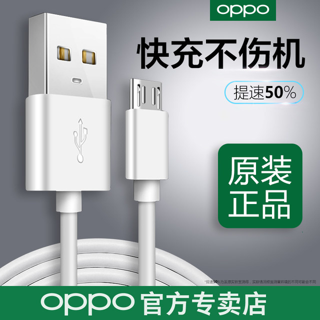 Oppo original data cable oppoa5a72a59s charger cable a7a92sa52a3 fast ...