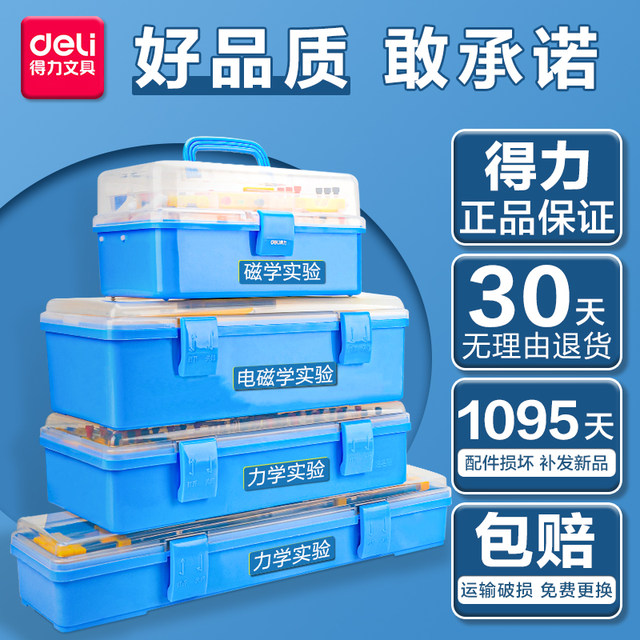 Deli junior high school physics experiment equipment full set of high ...