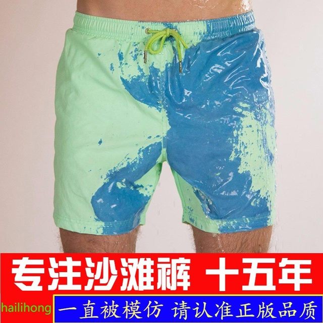 Genuine water-changing color-changing men's swimming trunks for men ...