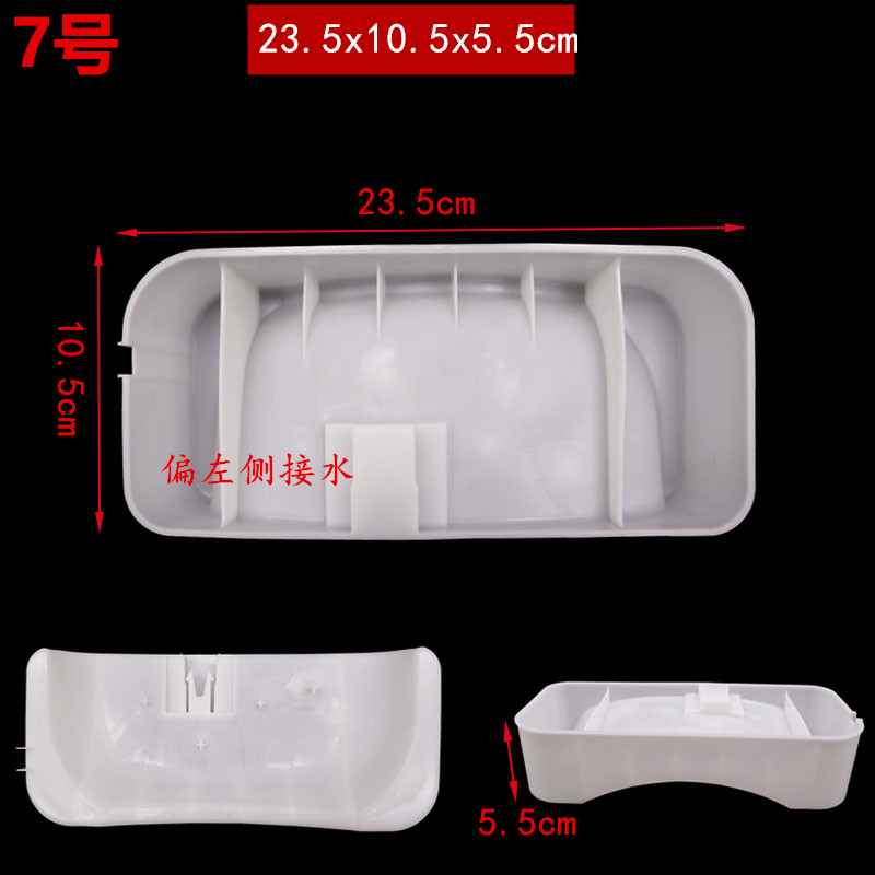 Suitable for Omami Rongsheng refrigerator water tray refrigerator water ...