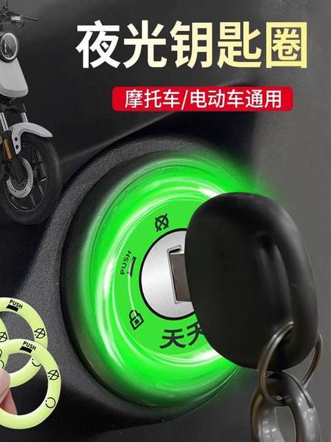 Electric car keyhole electric car luminous key ring permanently super ...