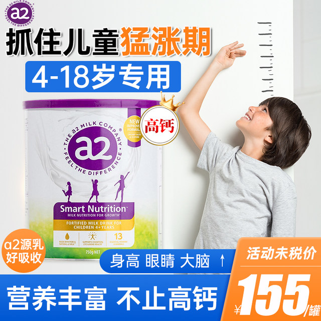 [Huanxin Upgrade] A2 Children's Growth Milk Powder Nutrition 6 Students 4 Milk Milk Supplement ...