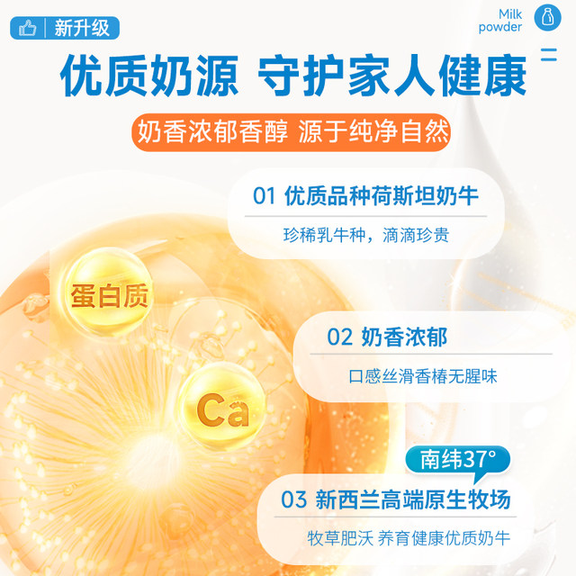 Imported blue fat milk powder full-fat high calcium adult ladies middle ...