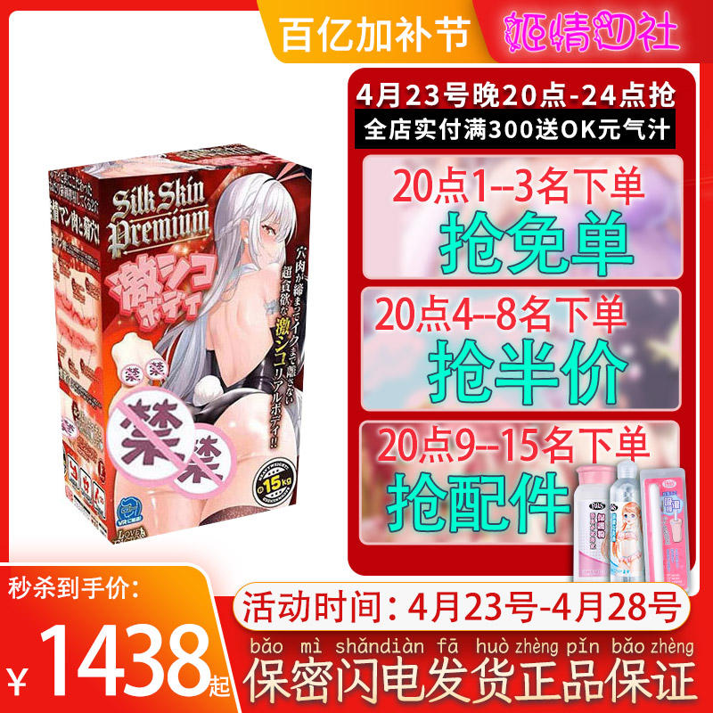 日本LOVEFACTOR完熟女郎半身倒模飞机杯男用自慰名器阴臀真人实体-淘宝网