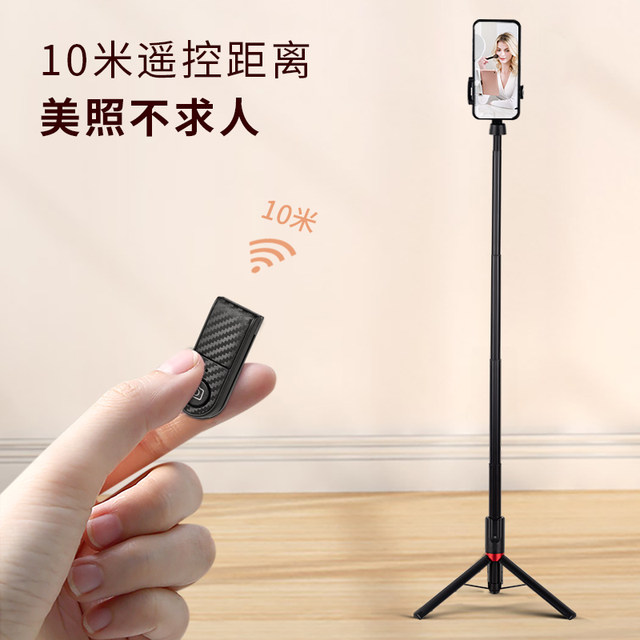 Smoge mobile phone bracket Self -timer tripod anti -shake stabilization ...