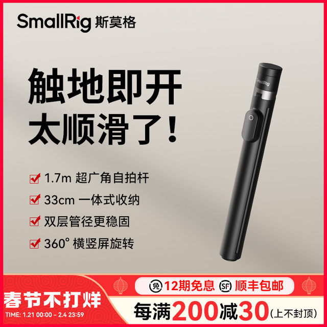 Smoge 1.7 meters selfie rod touch the ground, open the ground universal ...