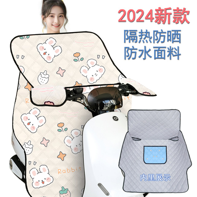 Electric windshield is summer battery motorcycle sunscreen sunshade ...