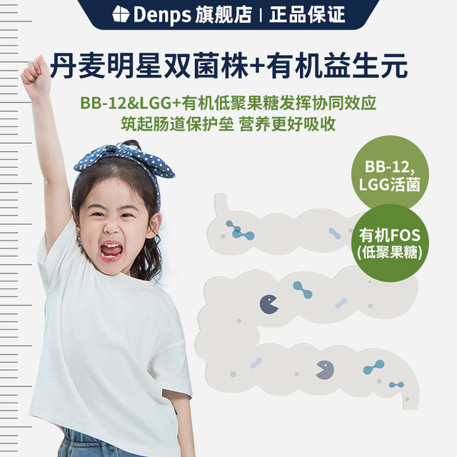 Denps children's growth high milk powder Highgogo Denmark imported 6 boxes