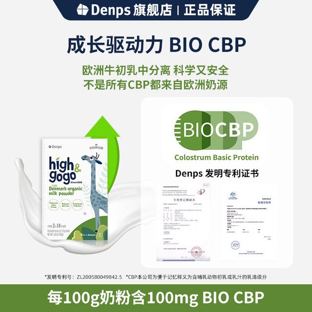 Denps children's growth high milk powder Highgogo Denmark imported 6 boxes