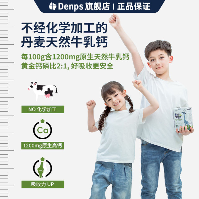 Denps children's growth high milk powder Highgogo Denmark imported 6 boxes