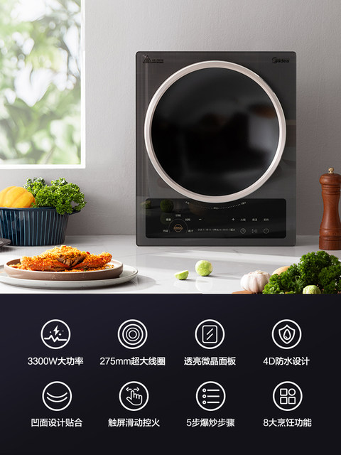 Midea food color induction cooker 3300W household stir-fry household ...