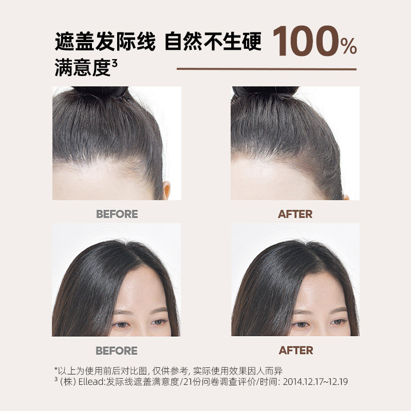 Lu Hairline Cushion Powder Waterproof and Sweat-proof Filled Hair Seam ...
