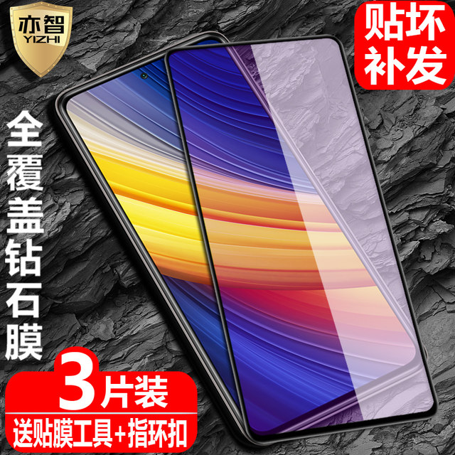 Suitable for Xiaomi POCO X3Pro Black -border Steel Division POCO F3 ...