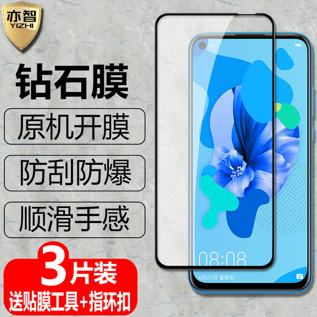 Suitable for Huawei nova5i black edge tempered diamond film GLK-AL00 ...