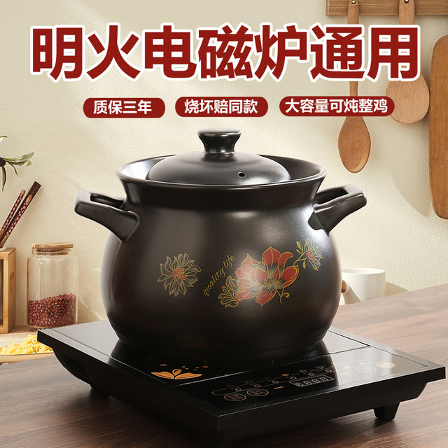 Casseminated pot induction cooker special stew pot gas universal soup ...